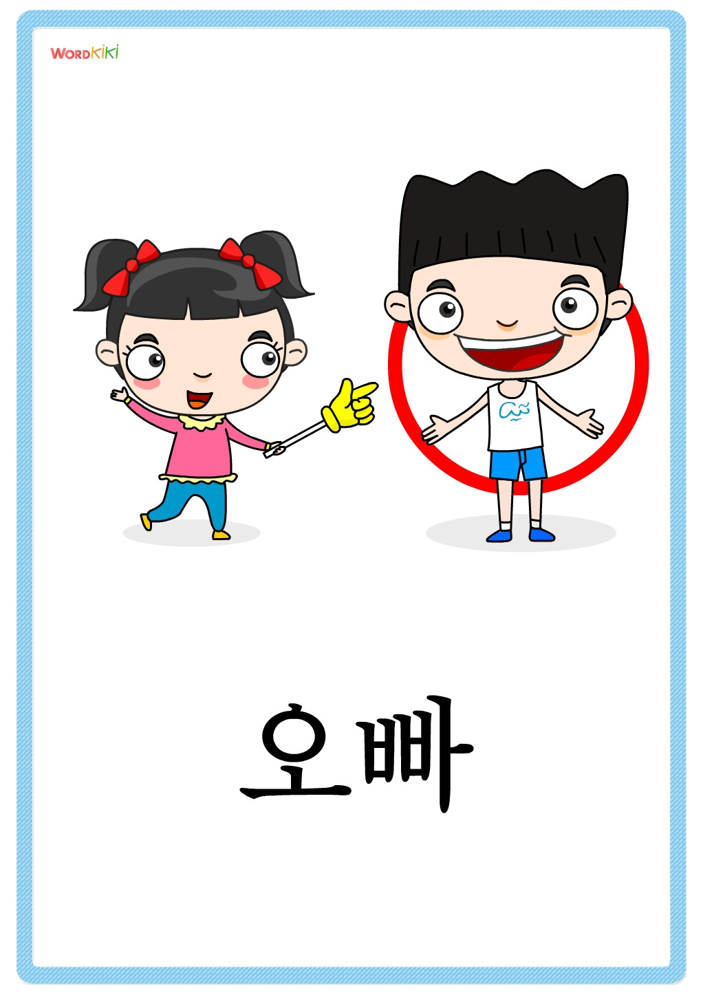 한글단어카드 10장 02 가족 한글 낱말카드 한글카드