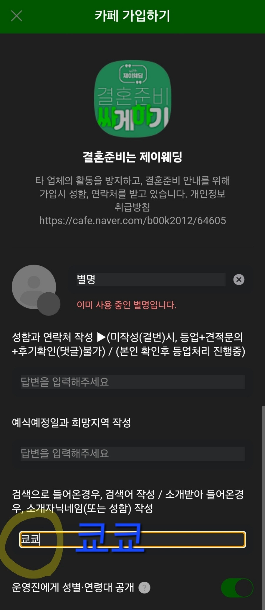 웨딩메이크업 종류와 내가 받고싶은 메이크업 우아한 음영메이크업 러블리한 과즙메이크업