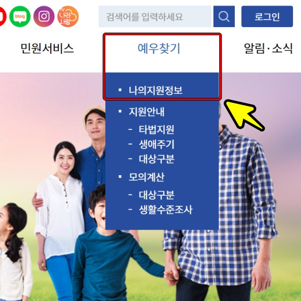 나만의 예우 보훈가족 국가유공자 유족 가족 지원 혜택 정보 확인하는 방법