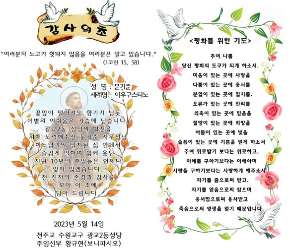 지노캔들gino Art Candle양초를연구하는사람들 광교2동성당 감사초 확인 시안