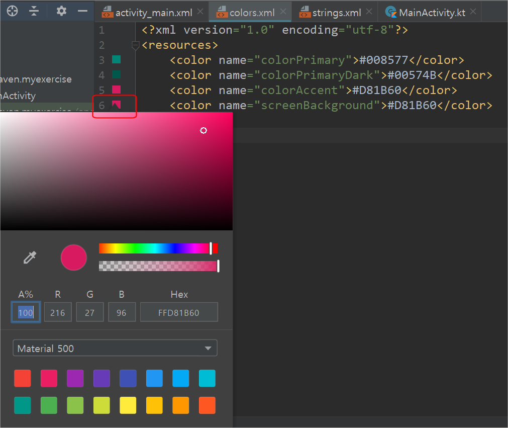첫 프로젝트 만들기_05_색상 관리 colors.xml