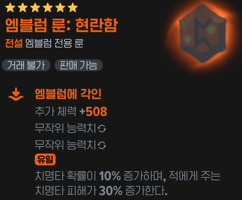마비노기 모바일 엠블럼 룬 파밍처 및 정보
