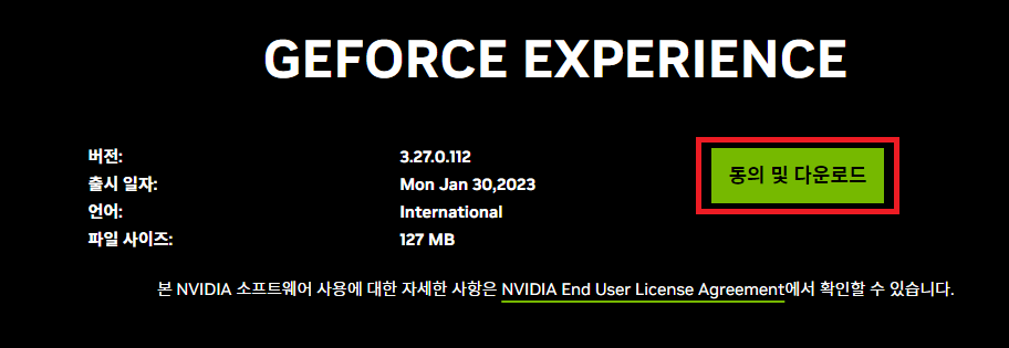 지포스 익스피리언스geforce Experience 다운로드 및 설치 — It Blog