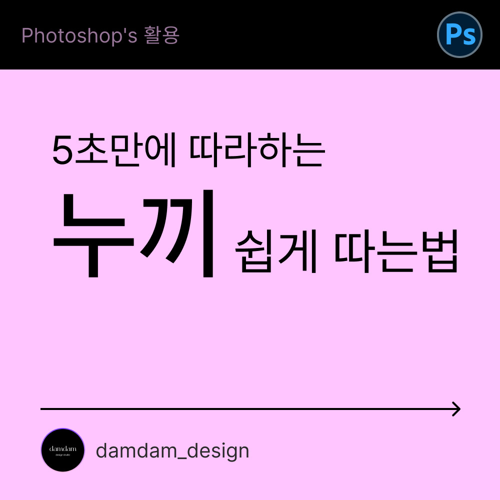 포토샵 진짜 쉽게 누끼따는 방법 머리카락 털 누끼따는 법