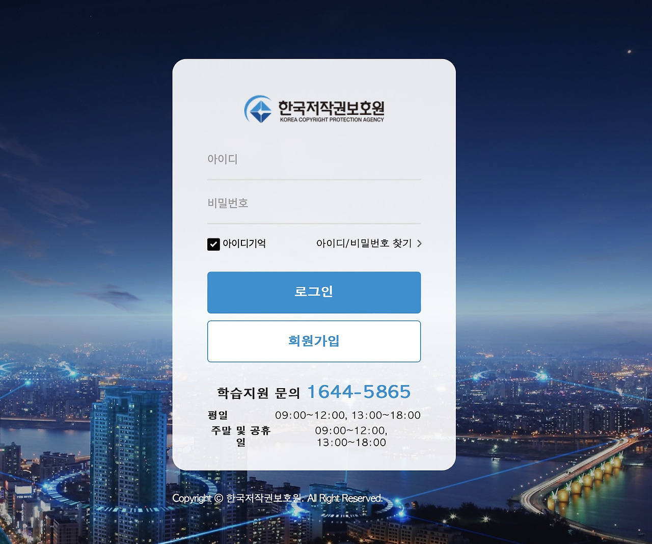 한국저작권보호원 사이버 연수원 (https://kcopa.hunet.co.kr/)