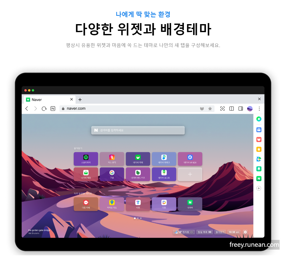 네이버 웨일(Naver Whale) 공식 다운로드: 편리한 웹 브라우저!