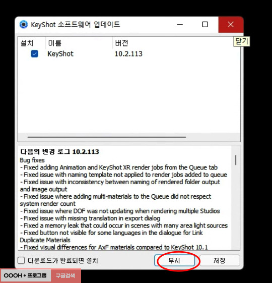 키샷 다운로드 – KeyShot Pro v11.3.1 Download Crack 크랙