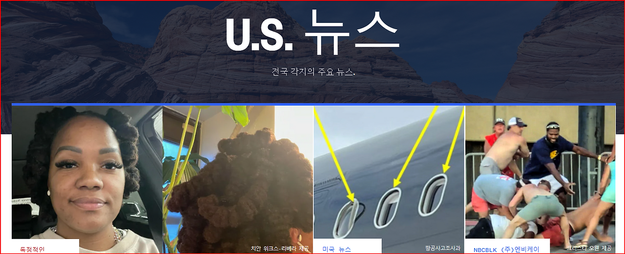 2024년 전국 대학교 순위 1위에서 100위까지