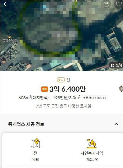 동해 농가주택 시골집 토지 매물 지역별 시세 매매 단독전원 빈집 구옥