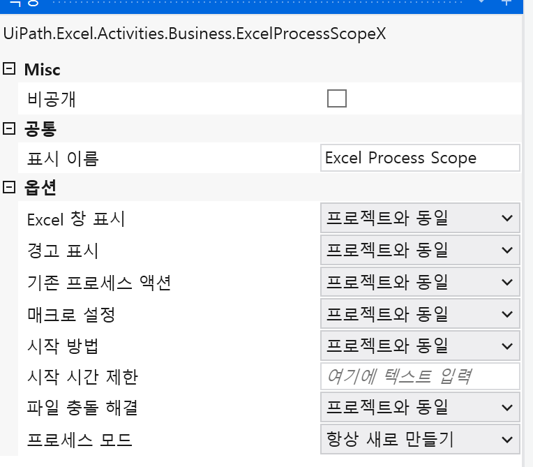 [UiPath] Use Excel File: COM object that has been separated from its ...