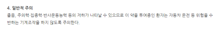 유니온메토카르바몰주 효능 효과 투여방법 부작용 완전 해부하기