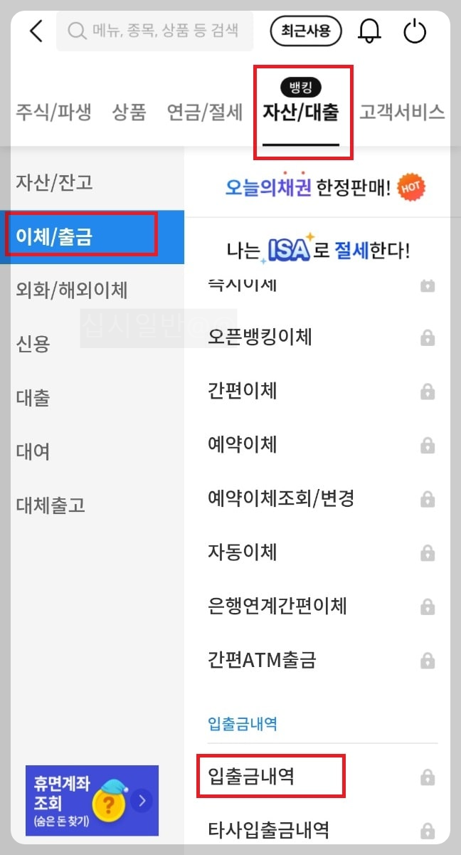 삼성증권 배당금 확인 방법 3분 만에 배당금 분배금 지급 내역 확인 완료