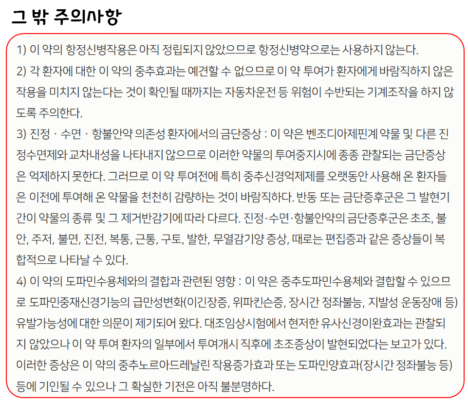보령 부스파정 5mg 언제 먹는 약인가요