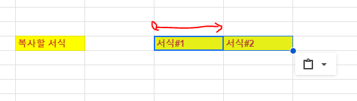 구글 스프레드시트 서식 복사 방법 손느린 일잘러의 편하게 일하는 방법들