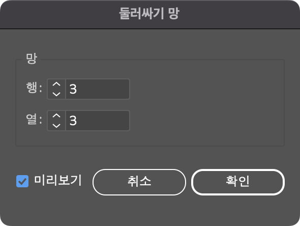 Adobe 일러스트레이터_둘러싸기 왜곡