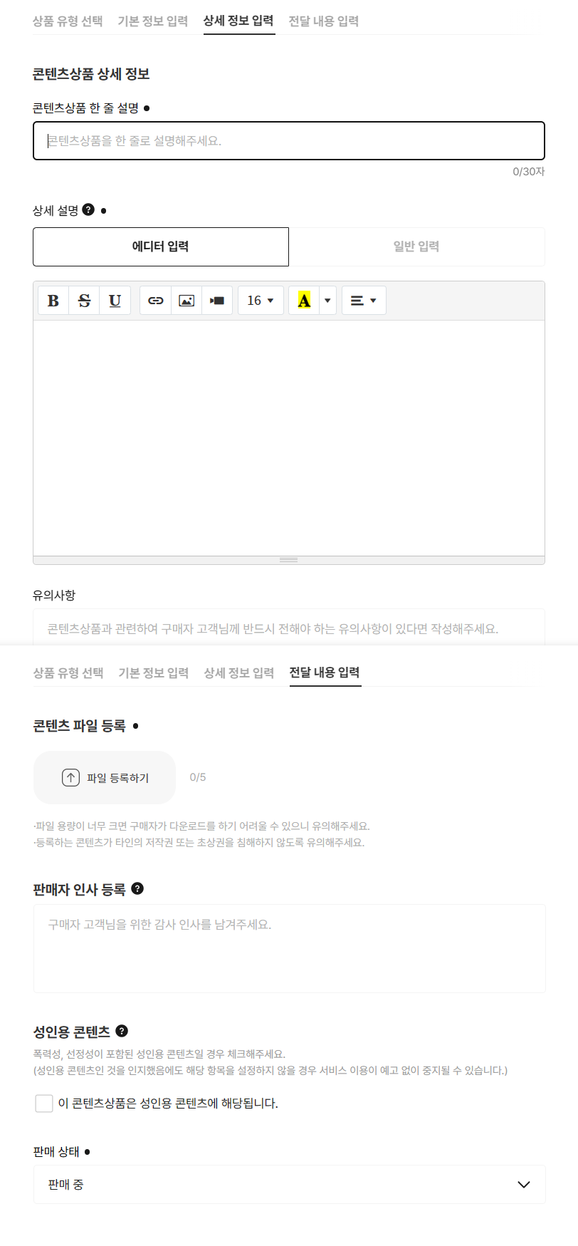 디지털 콘텐츠 판매 플랫폼 비교: 검로드(Gumroad) vs 크티(CTEE)
