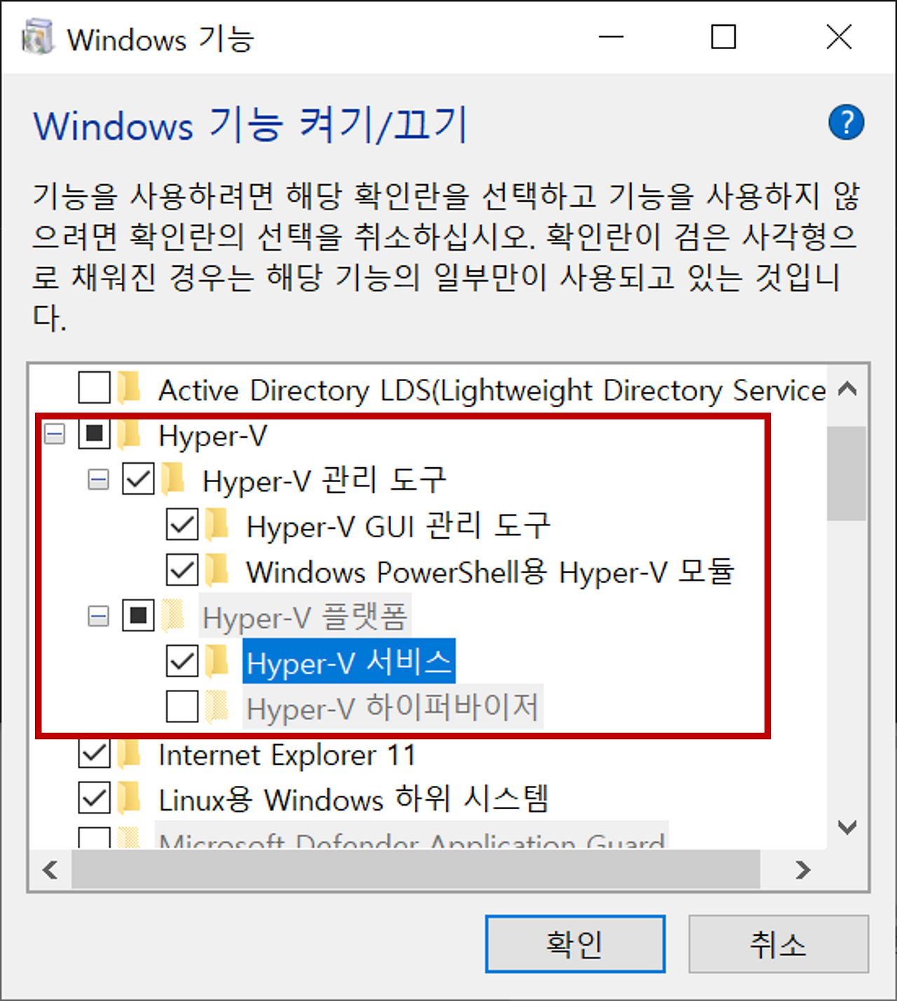 Linux Wsl 윈도우 10 리눅스 설치 방법