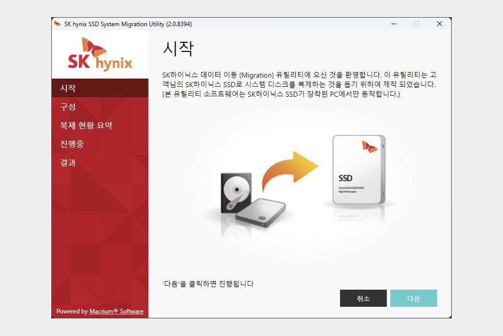 Sk하이닉스 P41 Ssd 갤럭시북5 프로에 설치하고 마이그레이션하기