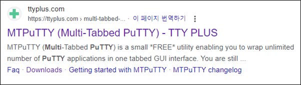 [Telnet] SSH 연결용 putty, mtputty Client 무설치 사용법 :: Copy Coding
