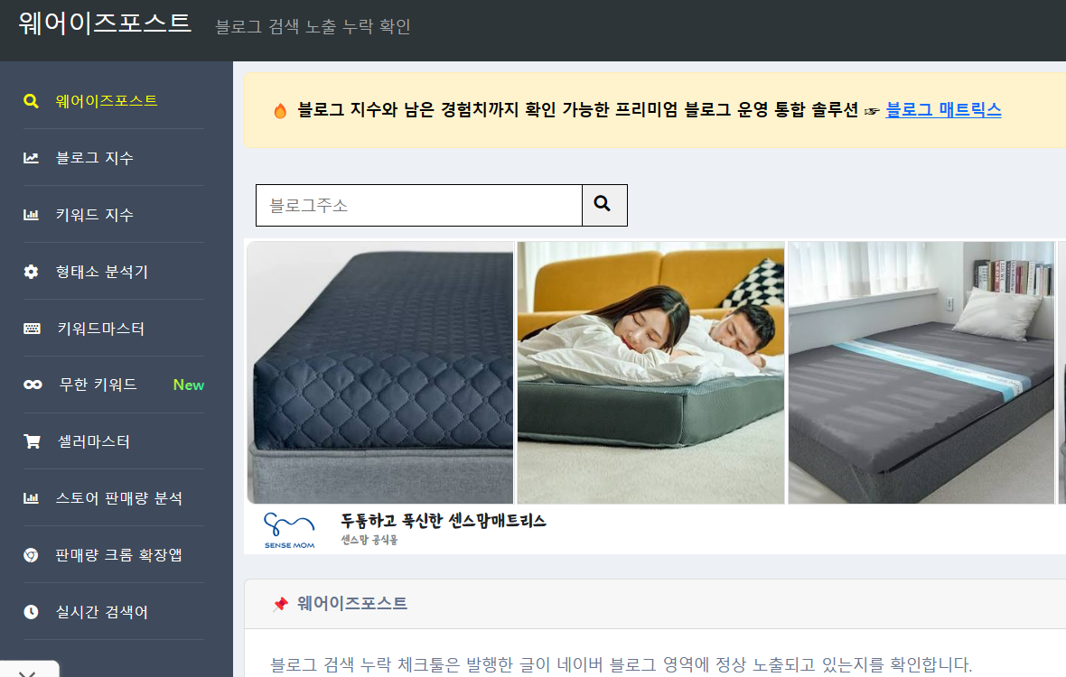 키워드 마스터 사이트 글을 잘 쓰는 방법 밈의 생활정보 꿀팁창고