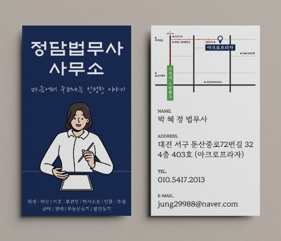 채권누락 되었다고 다 면책확인의소 승소하는것 아닙니다 대전 법무사
