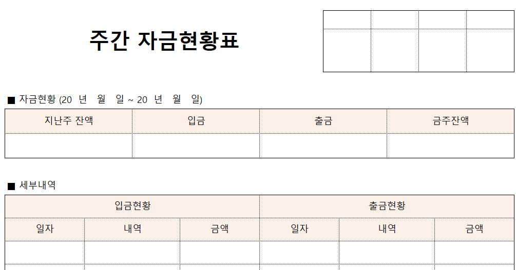 경리 서식 모음 경리일보 경리 회계업무일지 월계표 자금일보 등 엑셀 양식 다운로드