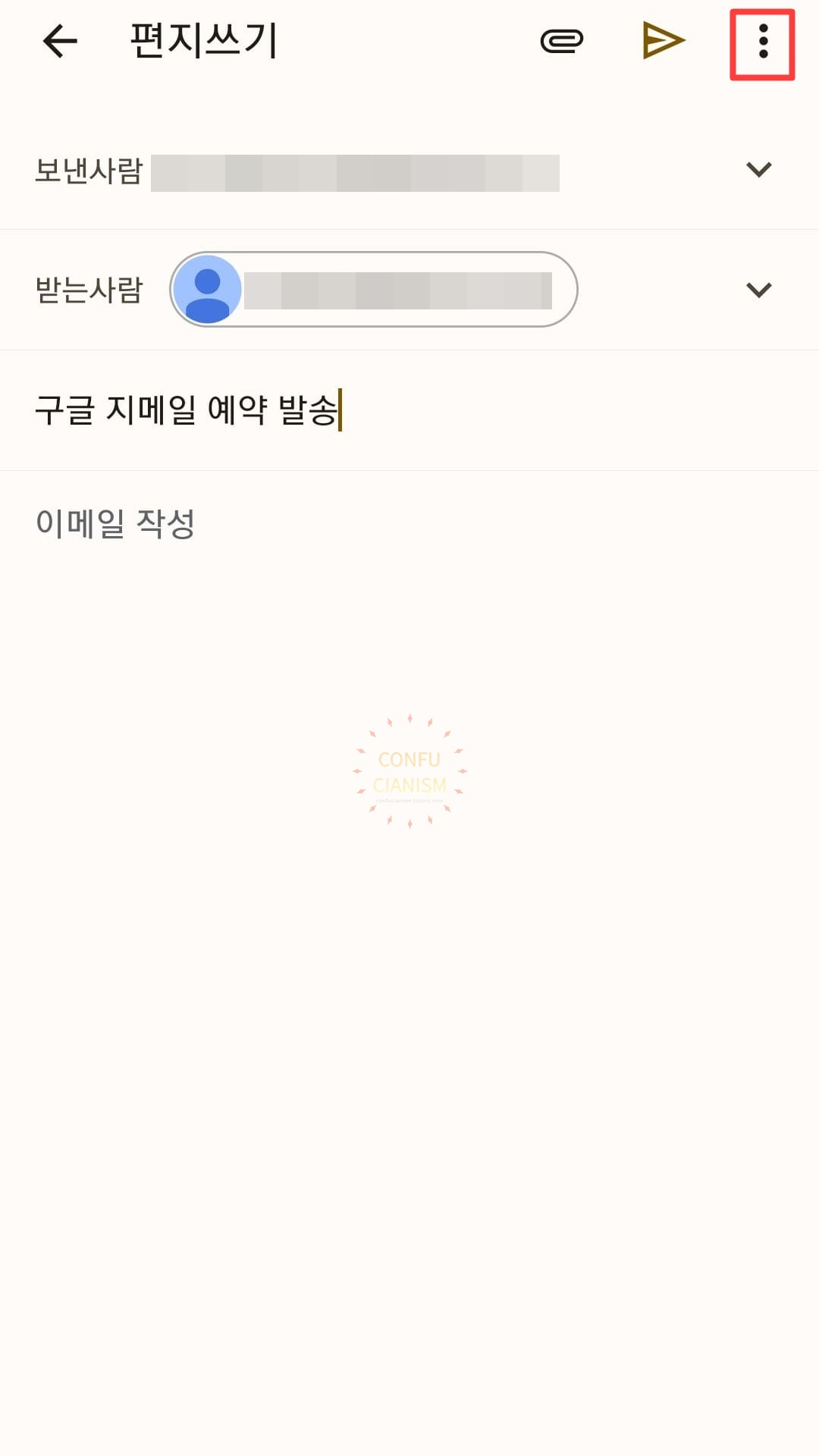구글 메일 보내기 예약 발송 및 취소하는 방법 Pc 모바일