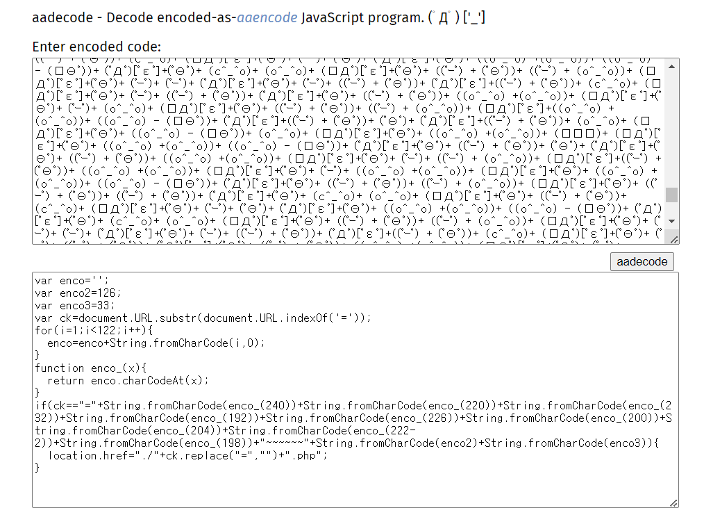 [Webhacking.kr] 웹 해킹 old-12번 문제 풀이