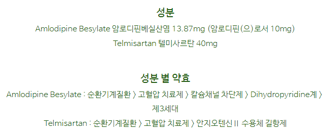 트윈스타정4010mg 부작용과 효능 복용법 확인해볼까요
