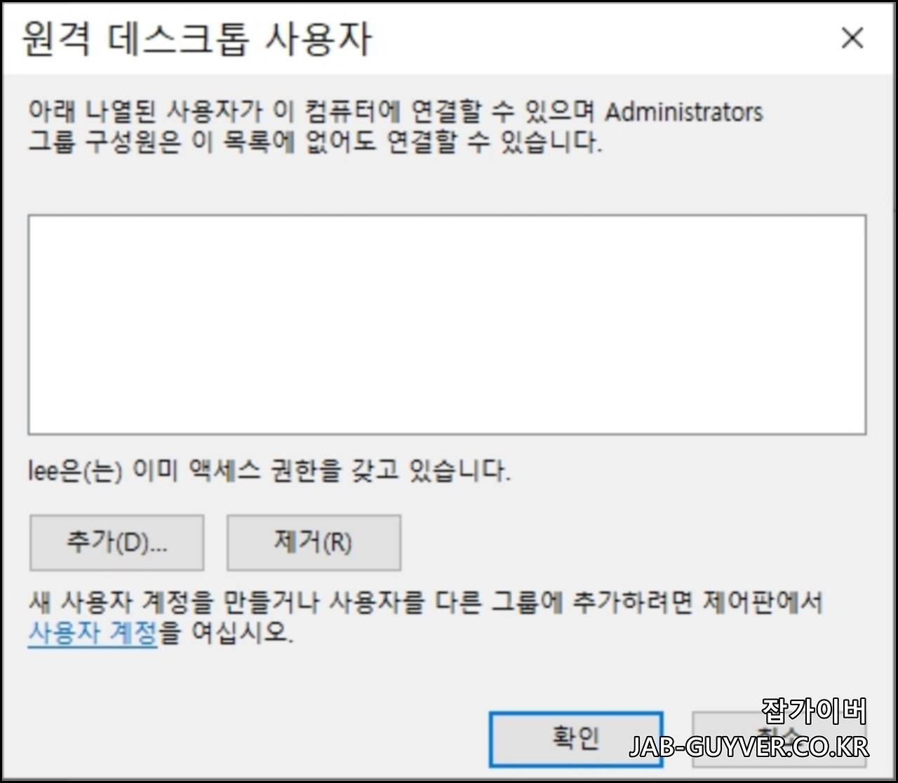 컴퓨터 노트북 원격 데스크톱 연결 차단해제 방화벽 설정방법