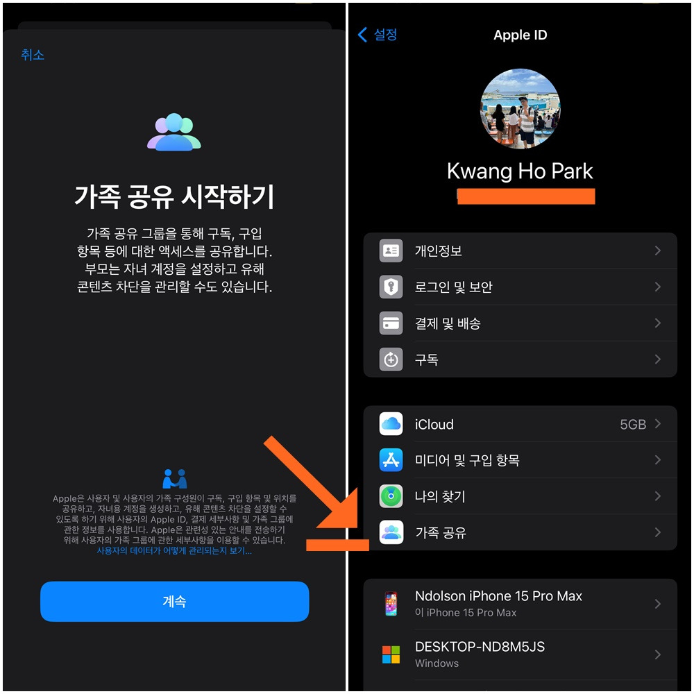 애플 자녀계정 만드는 방법 Feat 아이폰15 플러스 핑크