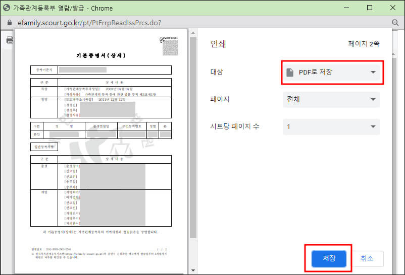 기본증명서 인터넷 발급 받기영문증명서 차이