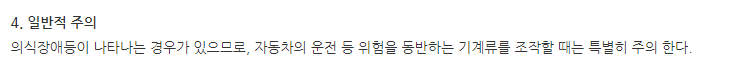유니버거에프정004mg 효능 효과 투여방법 부작용 완전 해부하기