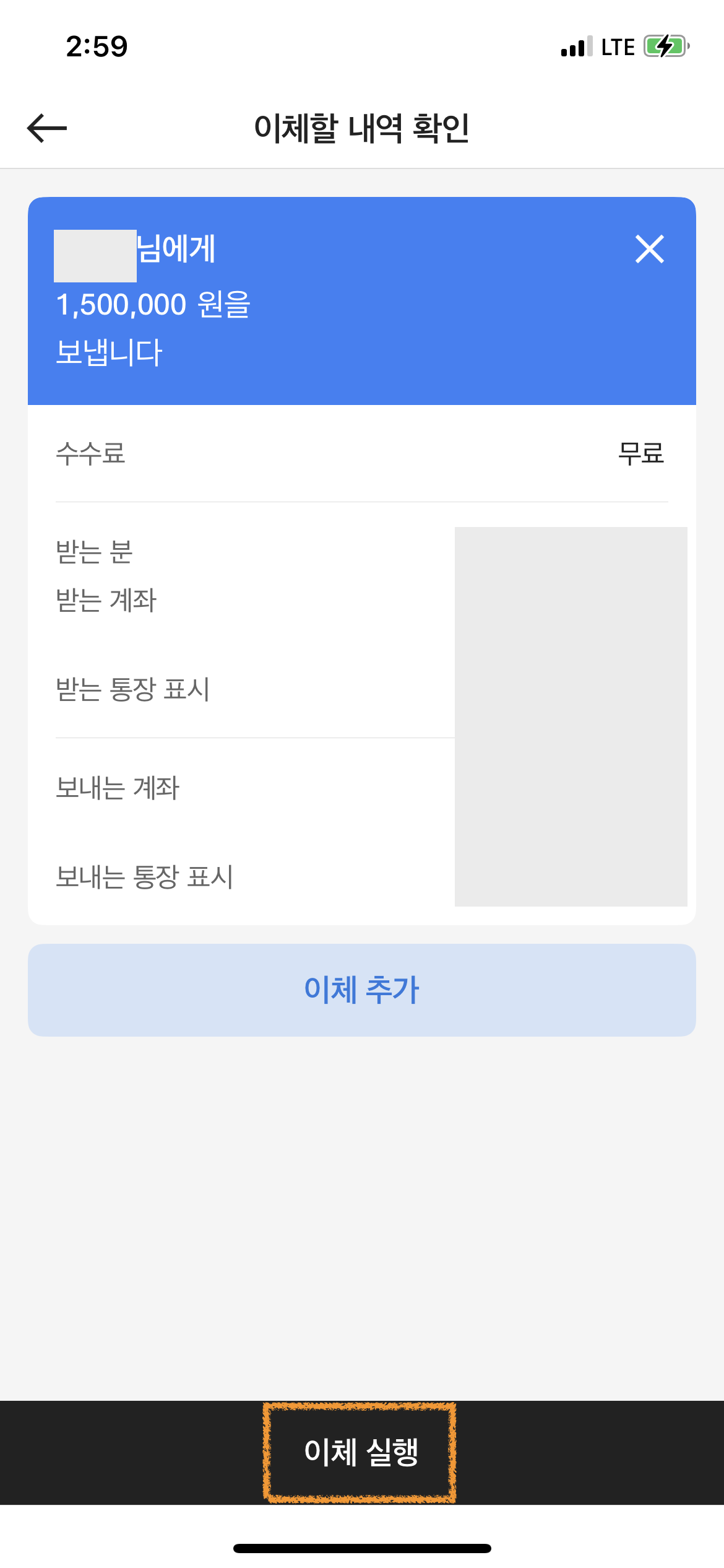 대신증권 이체 수수료없이 무료로 하는 방법