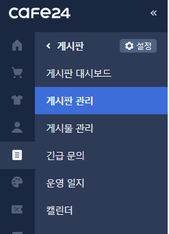 [카페24] cafe24 모듈에 대해서. (카페24 쇼핑몰 구축)