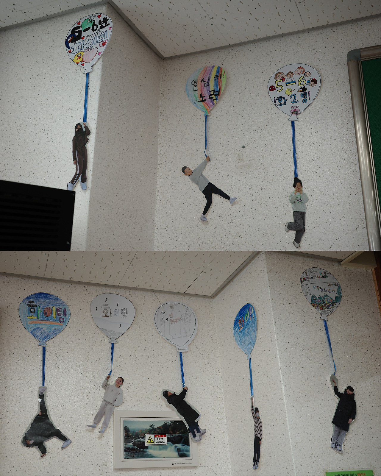 생명의 풍선 2025 + 자국 안 남기고 벽에 작품 붙이는 방법