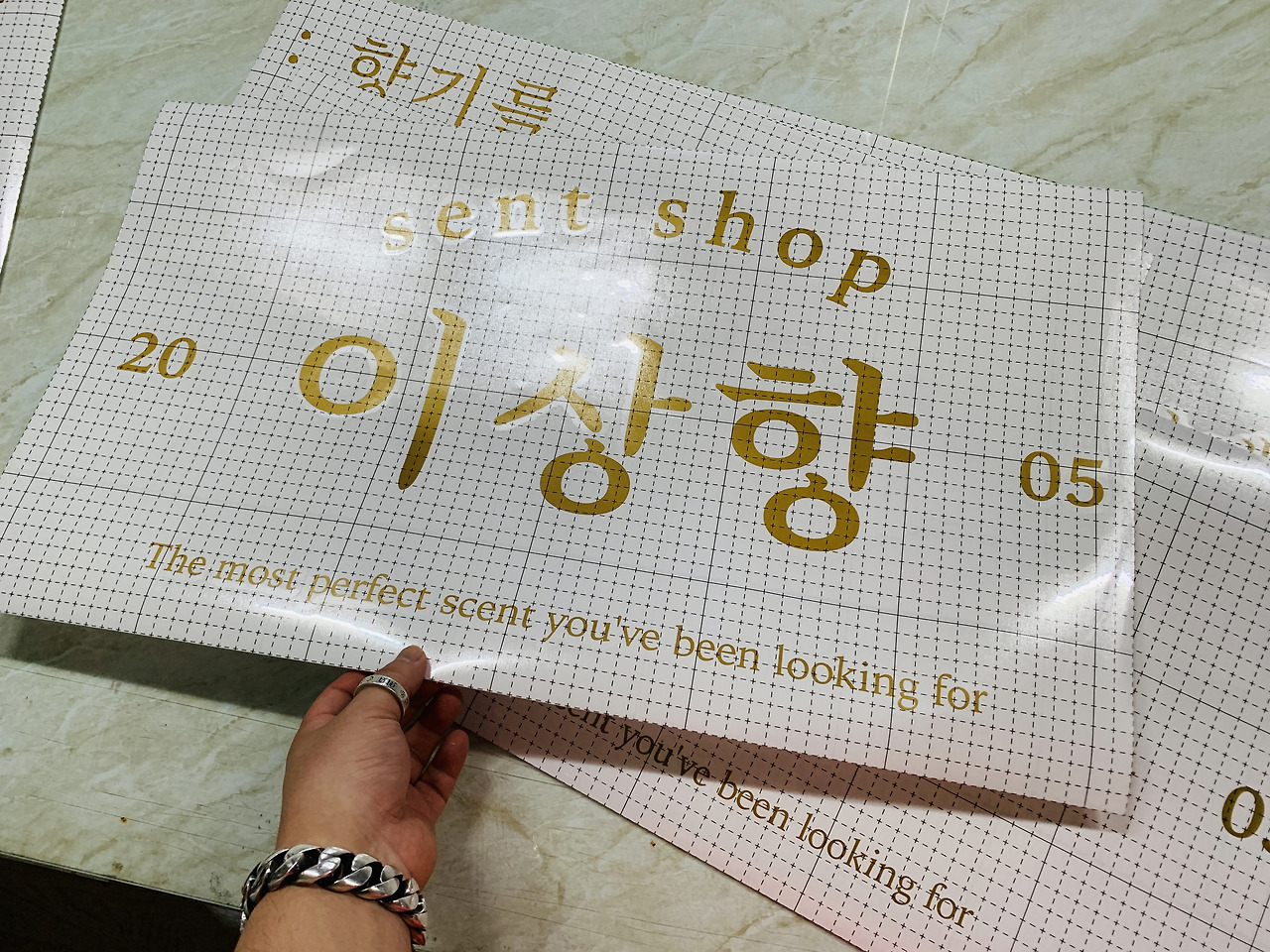 유리창 가게스티커 시트컷팅 오픈클로즈 로고 디자인제작 돔보 입구 색깔 시트지 입구 금색 골드
