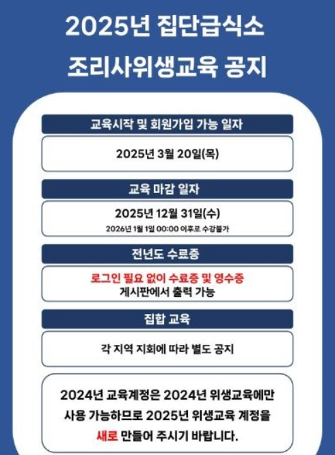 조리사협회 온라인 교육 사이트 (https://ikcaedu.kr)