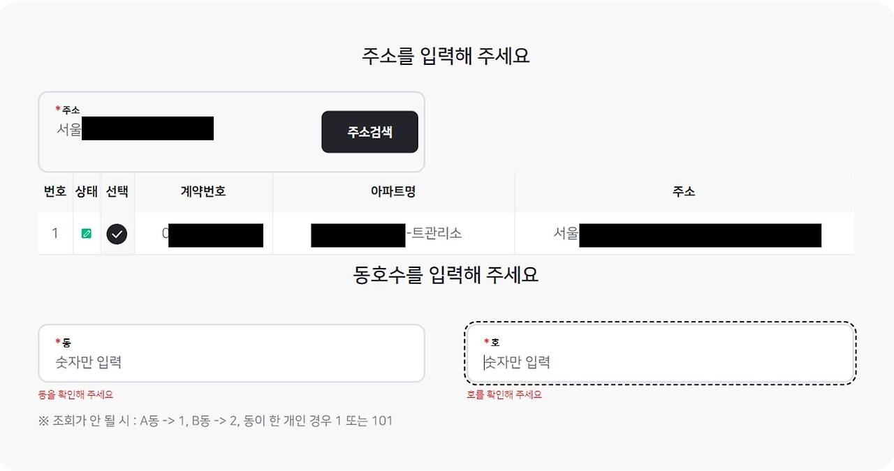한전 전기요금 조회 전기요금 확인 방법 한전on한전온 전기사용량 고객번호 파워플래너 전기요금표