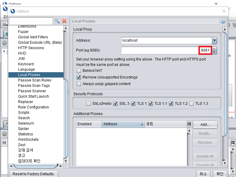 Owasp Zap 설치하기