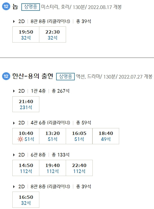 Cgv 여수웅천 상영시간표 주차 가격 할인 주차 예매 가는길 정리