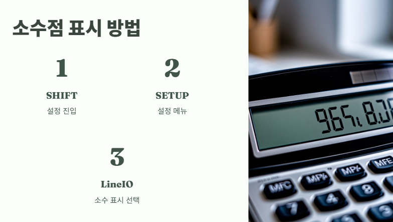 공학용 계산기 사용법 총정리: 루트부터 그래프까지 쉽게 배우는 방법