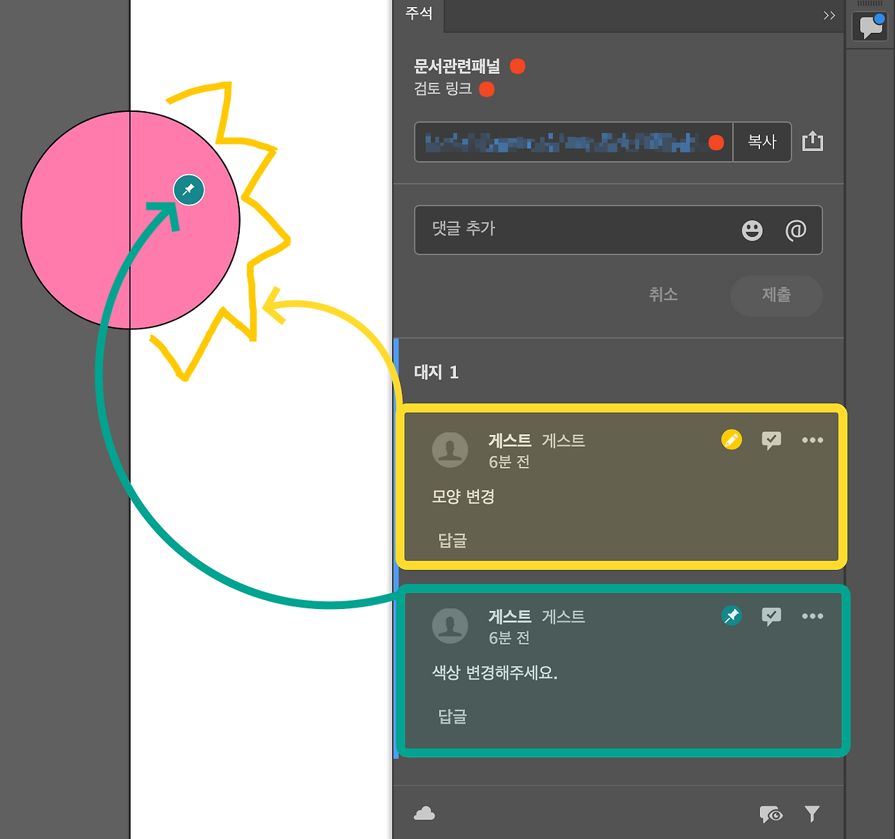 Adobe 일러스트레이터문서 공유