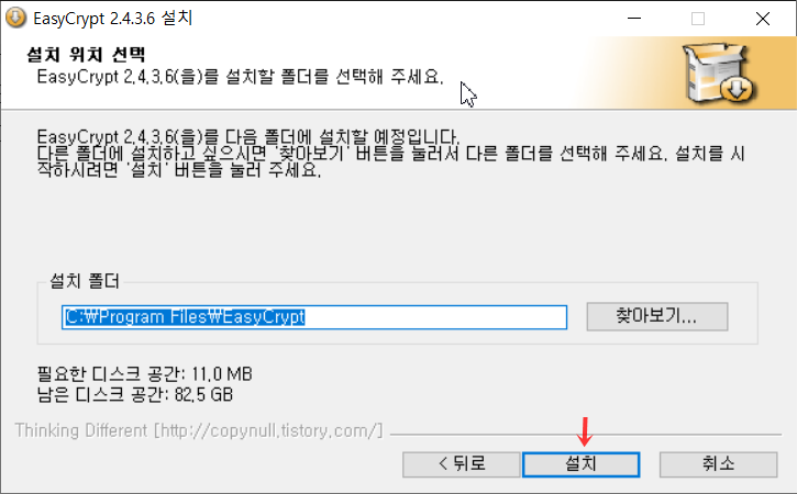 ezc파일 복호 프로그램 EasyCrypt 설치 및 사용법
