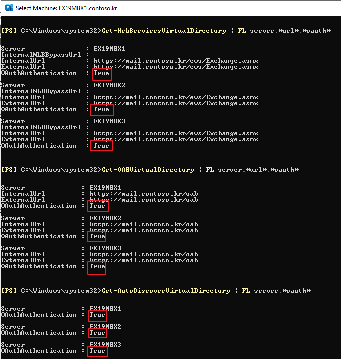 Exchange Server 2019. Hybrid Modern Authentication (HMA) 설정 :: 페푸리의 ...