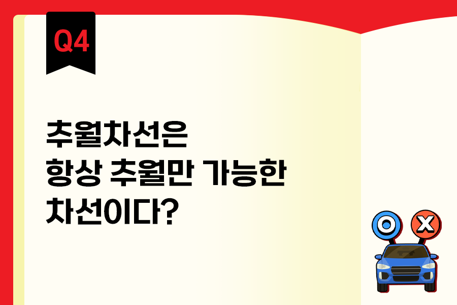7월 21일부터 고속도로 1차선 주행 단속 시작 추월차선 한 달 계도 기간