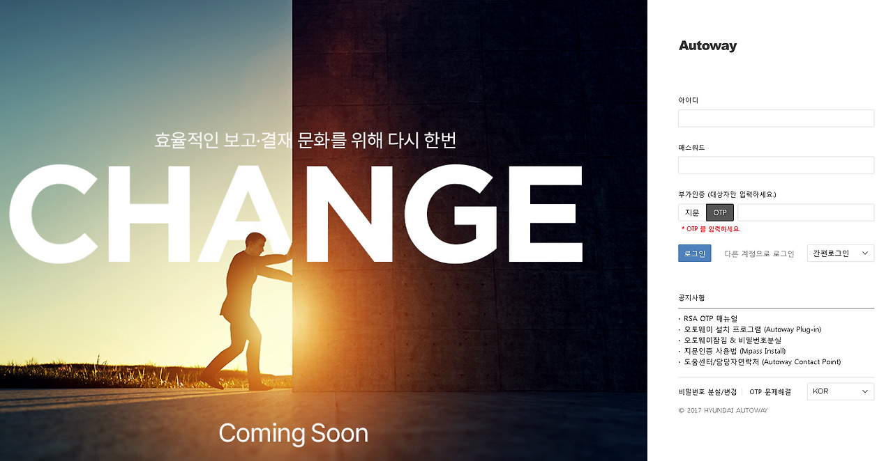 기아자동차 오토웨이 2.0 (autoway.kia.co.kr)