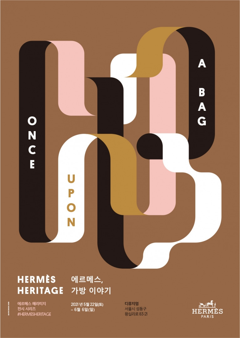 에르메스 가방의 역사 여기서 확인하세요