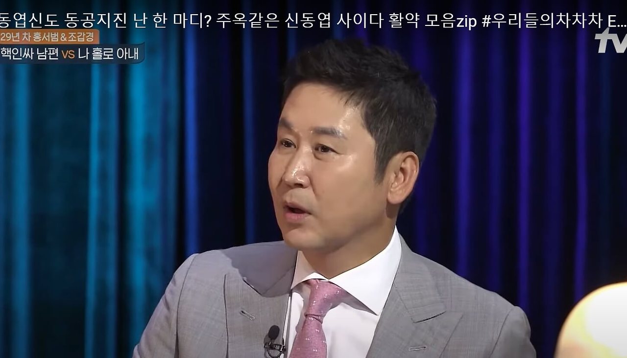 신동엽 프로필 나이 키 고향 학력 와이프 소속사