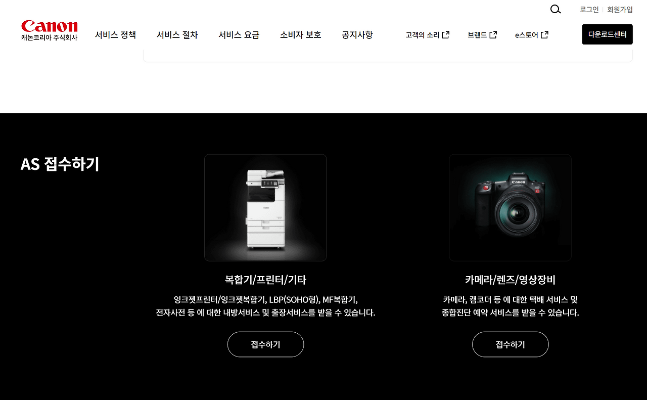 캐논 프린터 서비스 As센터 드라이버 다운로드 잉크 안나올때 잉크교체방법 헤드청소 방법 전화번호 안내
